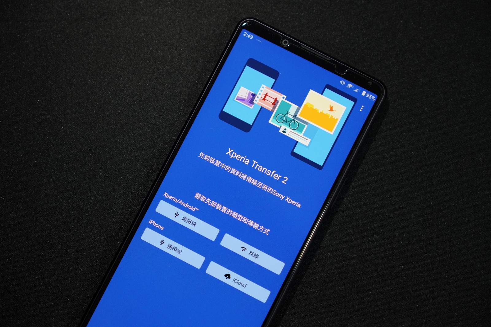 Xperia Transfer 2 使用教學 手機資料轉移，iOS如何轉到 Xperia 1 III、Android 轉換到 Xperia 1 ...